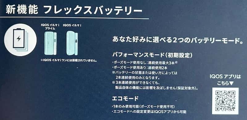 アイコスイルマi(アイ)とアイコスイルマの9つの違いを比較！互換性やこれが変わった新機能とは？－リラゾ(relazo)
