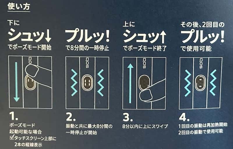アイコスイルマi(アイ)とアイコスイルマの9つの違いを比較！互換性やこれが変わった新機能とは？－リラゾ(relazo)