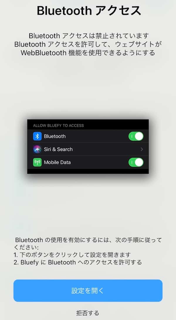 アイコスイルマiとIQOSアプリがBluetooth(ブルートゥース)接続できない時の10の対策方法－リラゾ(relazo)