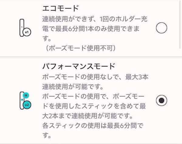 IQOSイルマiのBluetooth接続方法とアプリで設定変更できることまとめ！－リラゾ(relazo)