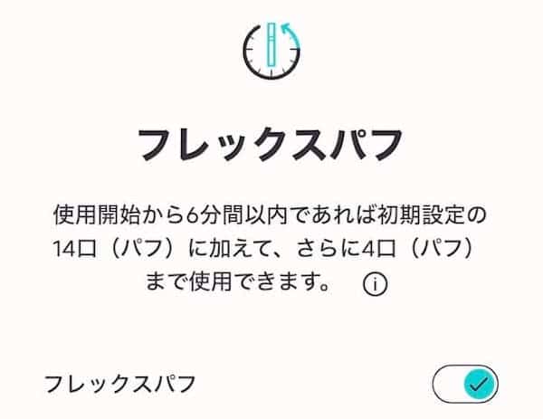 IQOSイルマiのBluetooth接続方法とアプリで設定変更できることまとめ！－リラゾ(relazo)