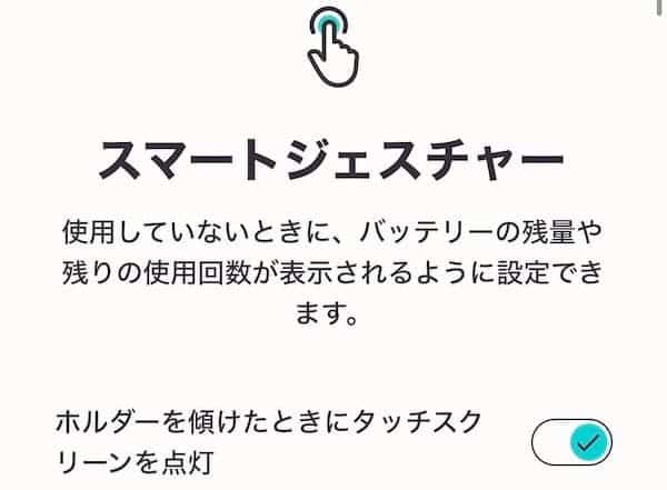 IQOSイルマiのBluetooth接続方法とアプリで設定変更できることまとめ！－リラゾ(relazo)