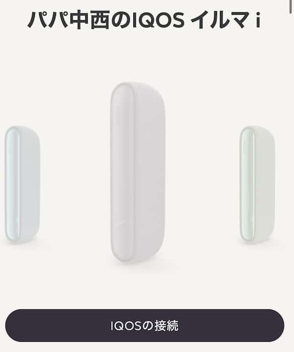 IQOSイルマiのBluetooth接続方法とアプリで設定変更できることまとめ！－リラゾ(relazo)