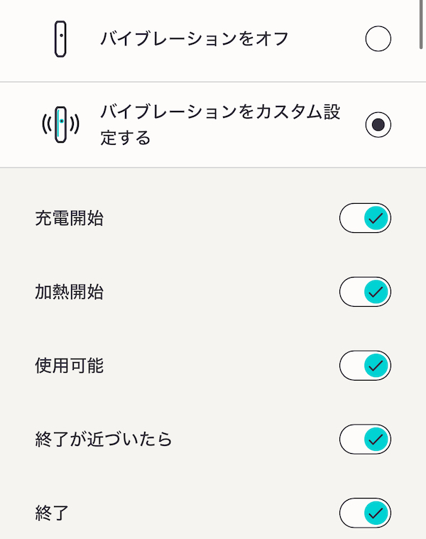 IQOSイルマiのBluetooth接続方法とアプリで設定変更できることまとめ！－リラゾ(relazo)