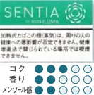 【5秒診断】アイコスセンティア全種類フレーバー口コミレビュー評価！－リラゾ(relazo)