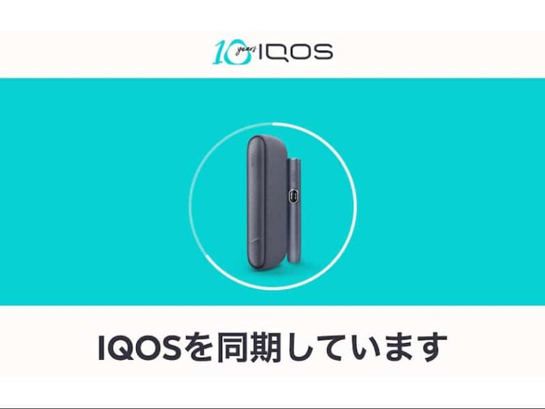 IQOSイルマiのBluetooth接続方法とアプリで設定変更できることまとめ！－リラゾ(relazo)