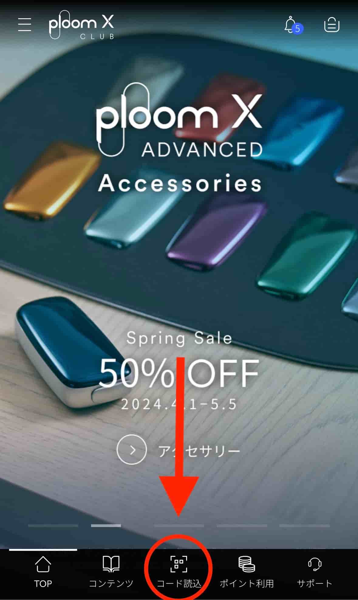 プルームXのQRコードが読み取れない時のカンタン対策法！－リラゾ(relazo)