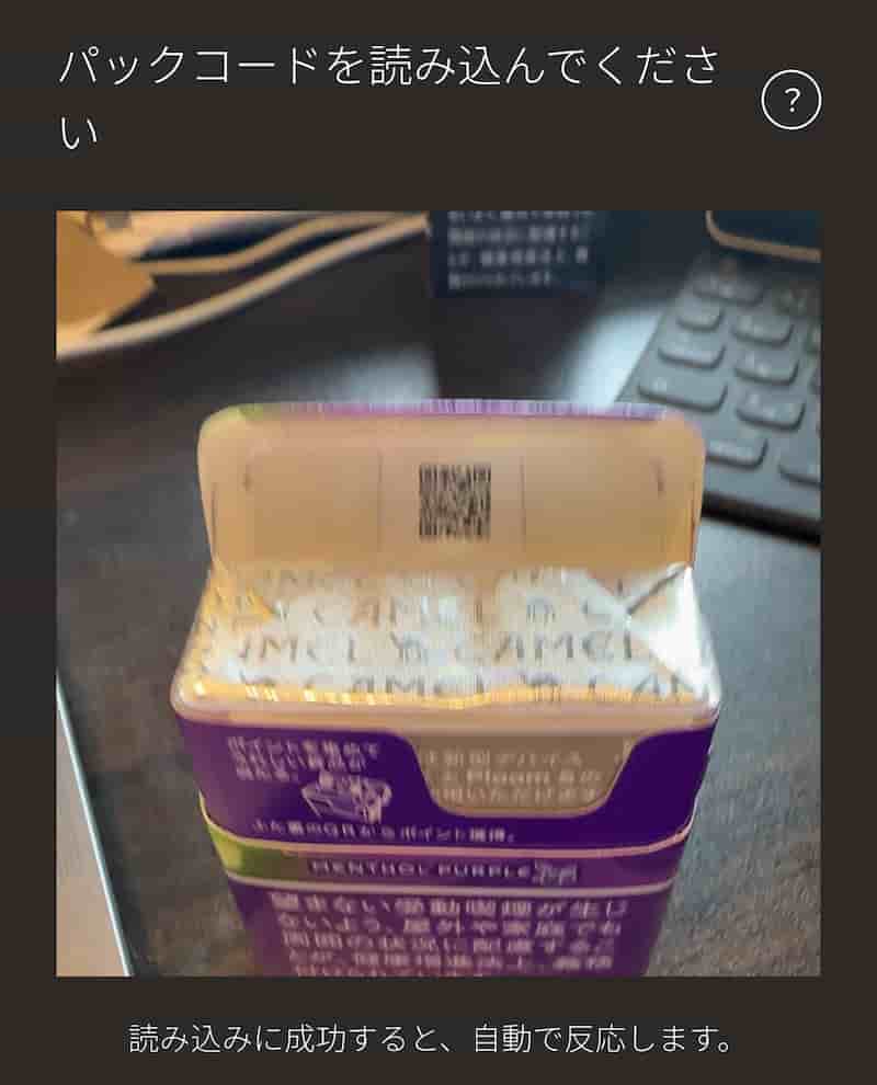 プルームXのQRコードが読み取れない時のカンタン対策法！－リラゾ(relazo)