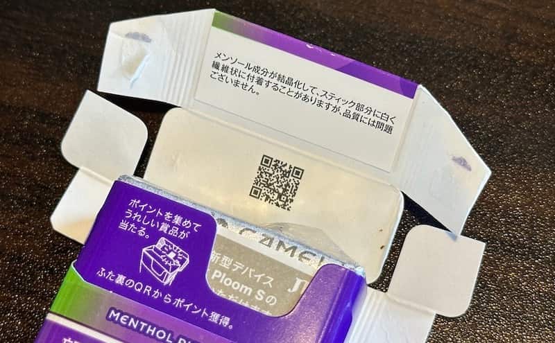 プルームXのQRコードが読み取れない時のカンタン対策法！－リラゾ(relazo)