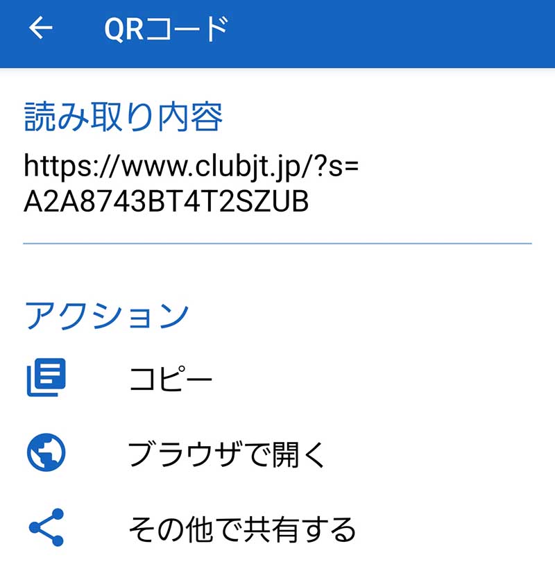 プルームXのQRコードが読み取れない時のカンタン対策法！－リラゾ(relazo)