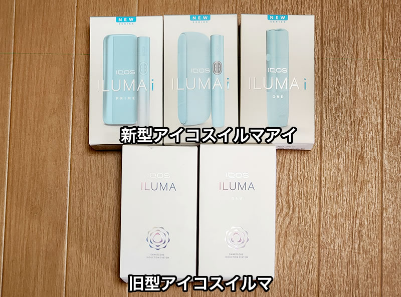 アイコスのセブンイレブン値段・限定カラー最新情報！アイコスイルマワンが1,980円で買える割引クーポン情報も！－リラゾ(relazo)