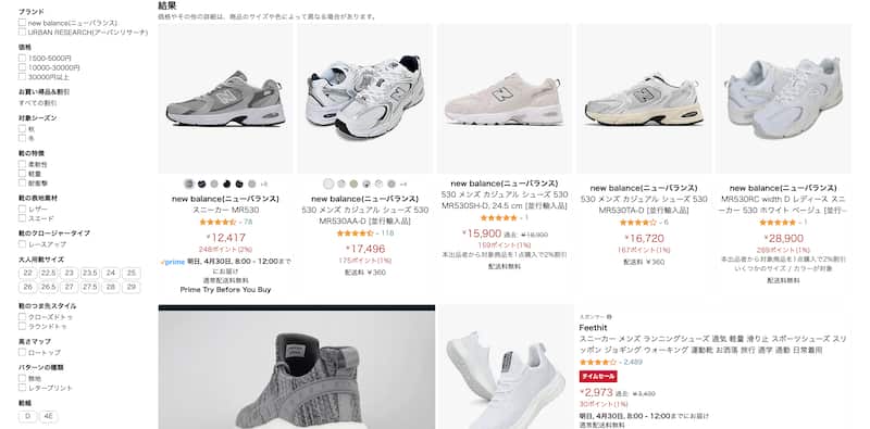 ニューバランス530はどこで売ってる？在庫が多い順に販売店を紹介！－リラゾ(relazo)