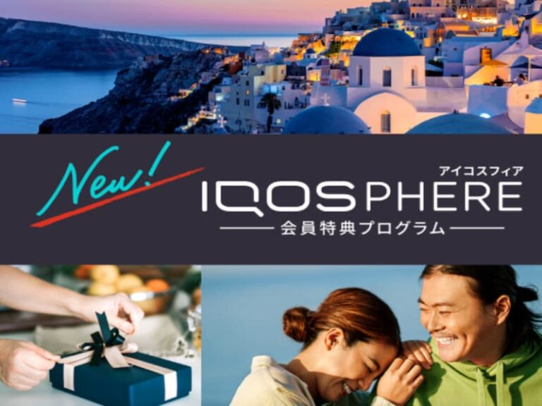 アイコスフィアのポイントを効率よく貯める7つの方法！会員ステージとは？コインズとの違いは？－リラゾ(relazo)