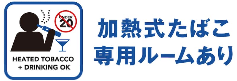 タバコが吸えるカラオケ店総まとめ！全国21社で喫煙可能なカラオケ店はどこ？－リラゾ(relazo)