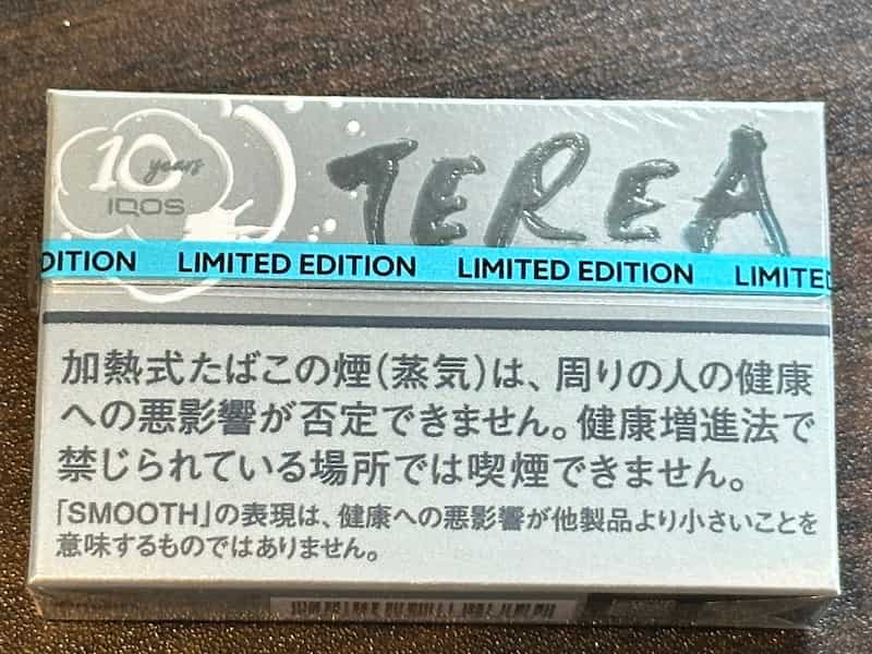 アイコステリアが10周年記念限定パッケージ変更でコンビニ発売！リミテッドエディションの中身は？－リラゾ(relazo)