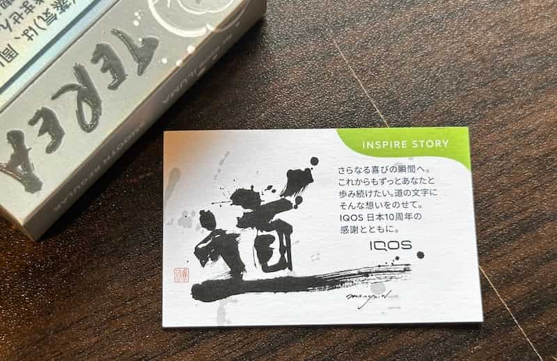 アイコステリアが10周年記念限定パッケージ変更でコンビニ発売！リミテッドエディションの中身は？－リラゾ(relazo)