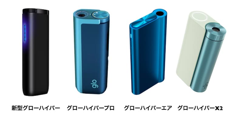 【5/1～値下げ1480円】グローハイパーの最新コンビニ割引や販売情報！機能の違いや詳細スペックは？－リラゾ(relazo)