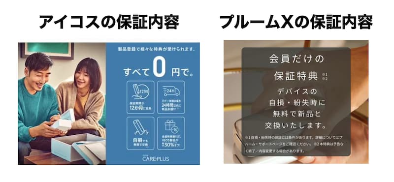 【12番勝負】アイコスとプルームX買うならどっち？最新機種を徹底比較！－リラゾ(relazo)