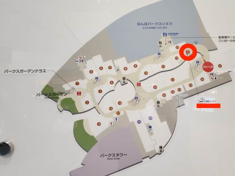 【2025最新】大阪なんばの駅周辺無料喫煙所20選！南海/近鉄なんば/千日前付近でタバコが吸える場所は？－リラゾ(relazo)