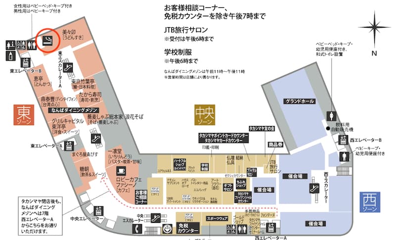 【2025最新】大阪なんばの駅周辺無料喫煙所20選！南海/近鉄なんば/千日前付近でタバコが吸える場所は？－リラゾ(relazo)