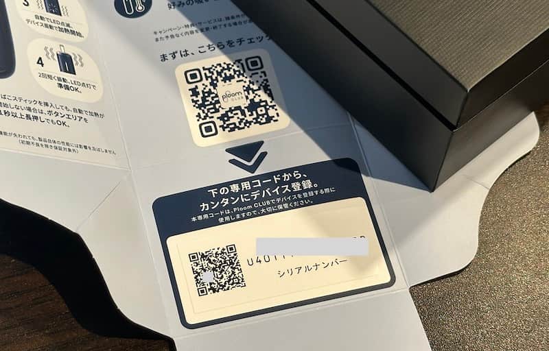 プルームX/オーラの保証制度が一新！水没や自損、紛失も保証？バッテリー交換はできる？－リラゾ(relazo)