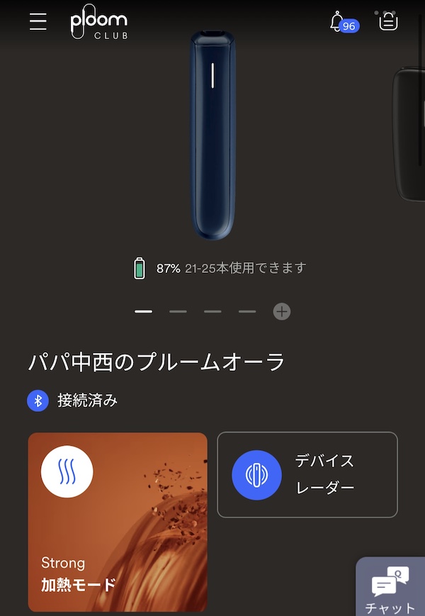 プルームオーラのBluetooth接続/加熱モード切替えできない場合の対策方法まとめ！接続方法を丁寧解説！－リラゾ(relazo)