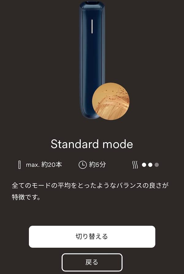 プルームオーラのBluetooth接続/加熱モード切替えできない場合の対策方法まとめ！接続方法を丁寧解説！－リラゾ(relazo)