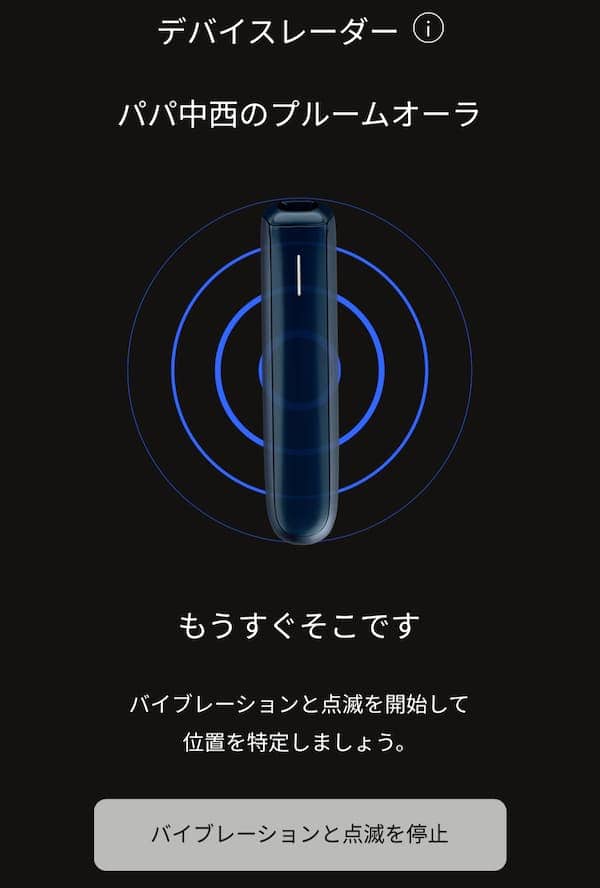 プルームオーラのBluetooth接続/加熱モード切替えできない場合の対策方法まとめ！接続方法を丁寧解説！－リラゾ(relazo)