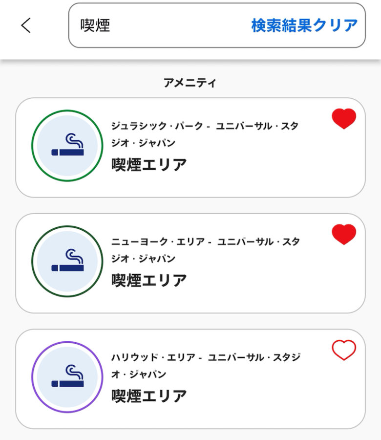 【2026/1】USJ(ユニバ)の喫煙所最新マップ！最短距離の行き方や園外&ホテルの喫煙所、コンビニ8選！－リラゾ(relazo)