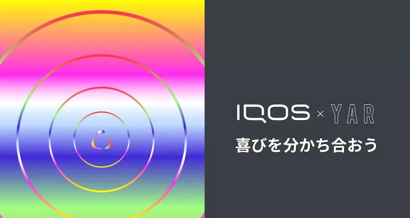 IQOSセンティア×YAR(ヤール)コラボの限定カードの中身やコンビニ発売はいつ？－リラゾ(relazo)